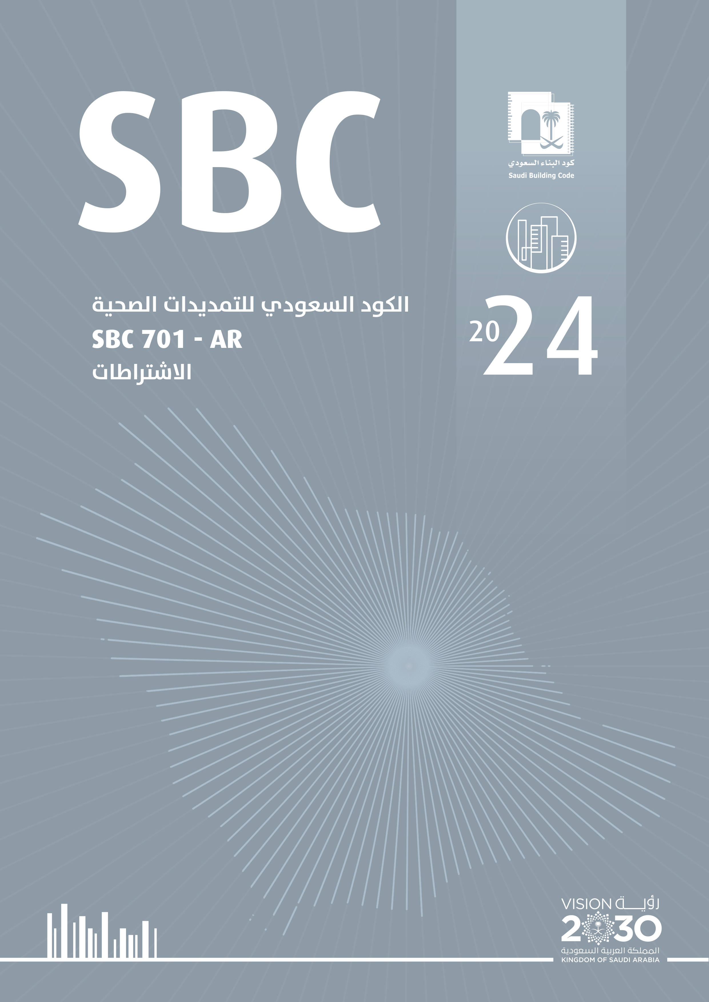 Pages - Building Code 2024