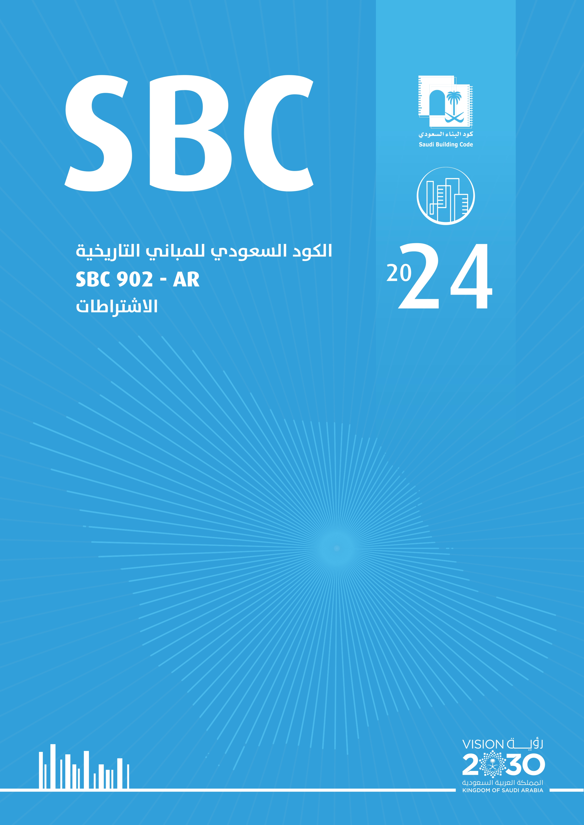 Pages - Building Code 2024