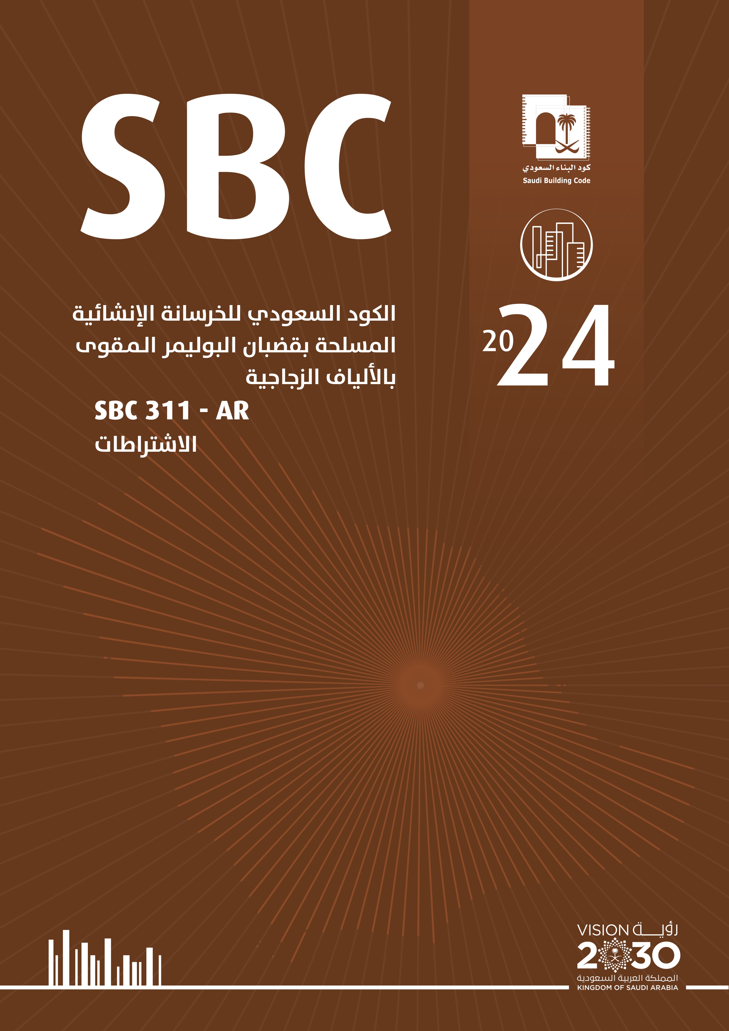 Pages - Building Code 2024